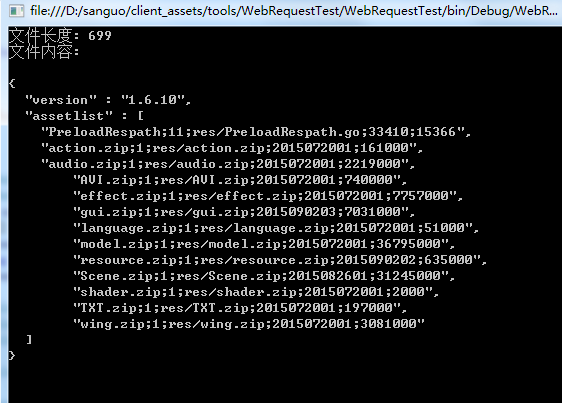 http下载文件——HttpWebRequest