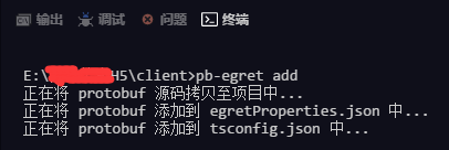 Egret配置protobuf